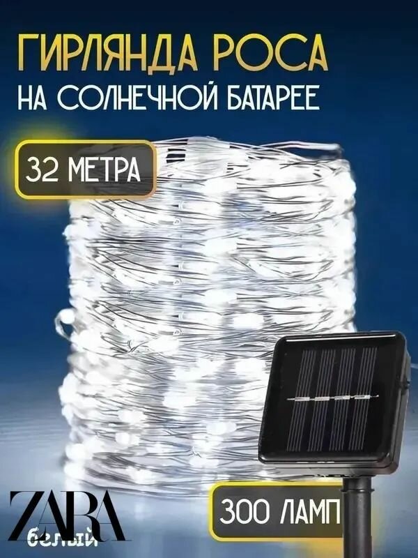 Уличный светильник, количество ламп:300шт