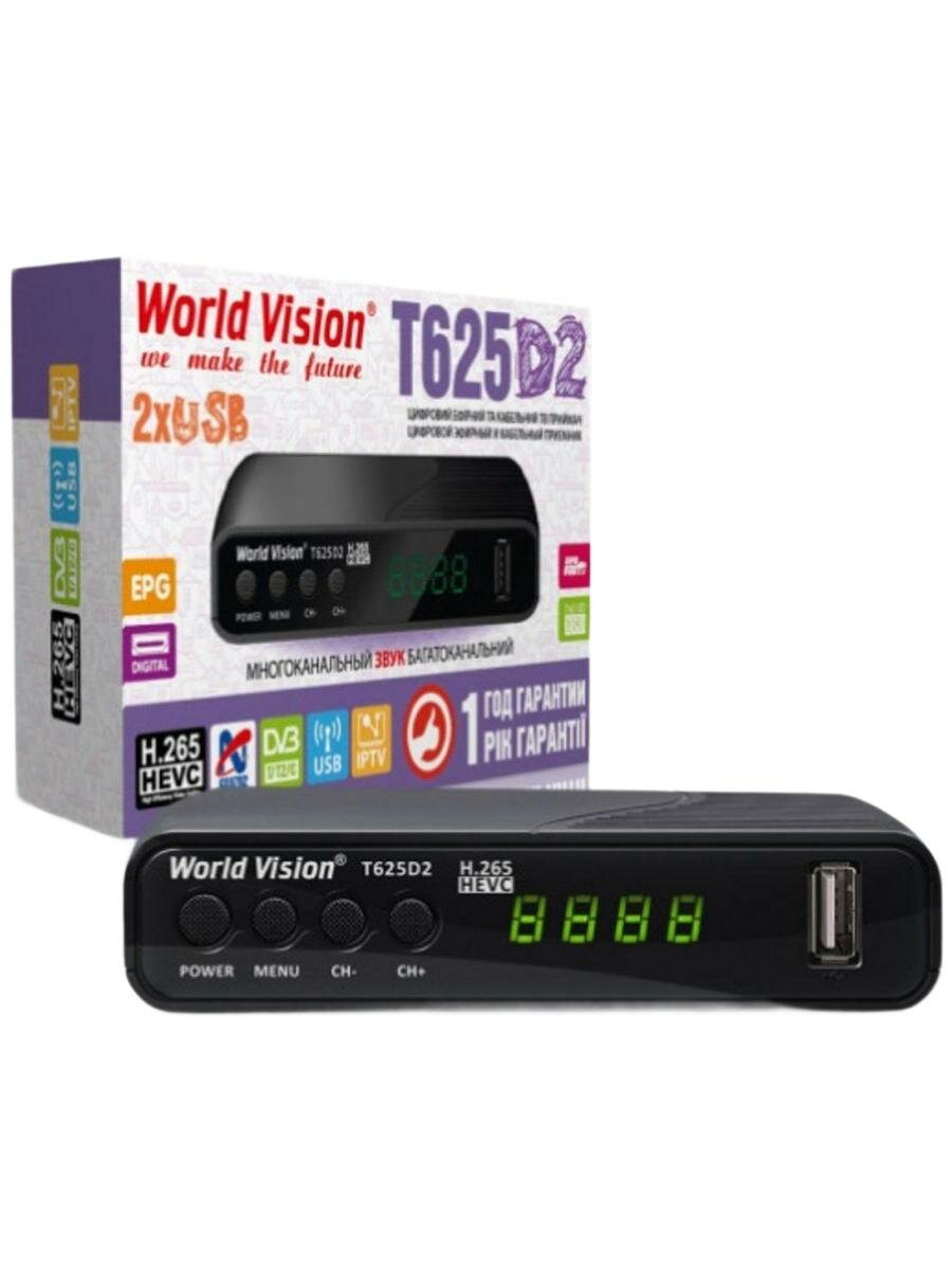 Приставка World Vision T625D2, воспроизведение и запись, пульт ДУ