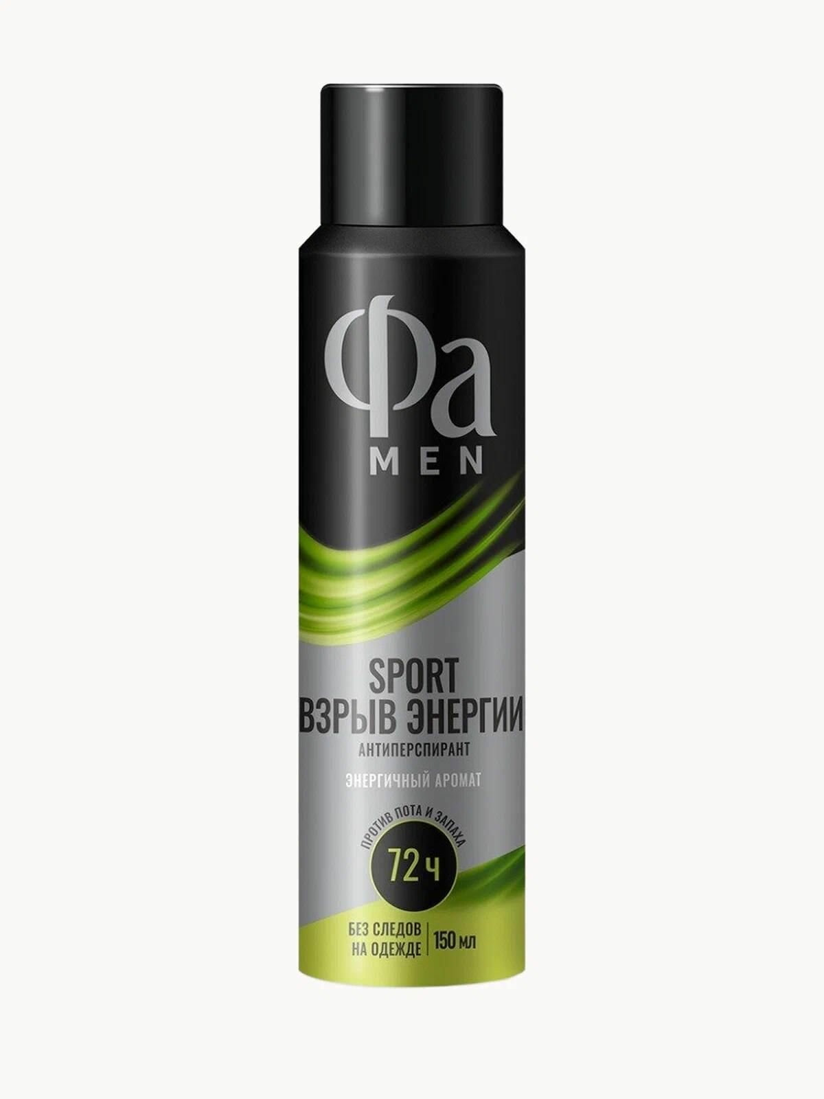 Дезодорант-спрей Фа "Men", Sport, Взрыв Энергии, Аэрозоль, антиперспирант, 150 мл