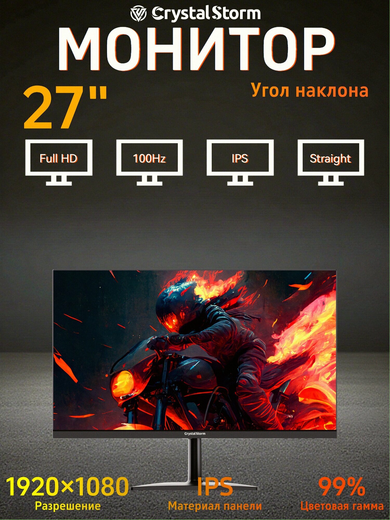 CrystalStorm 27" Монитор 1920x1080 100 Гц, IPS, Чёрный игровой, для компьютера