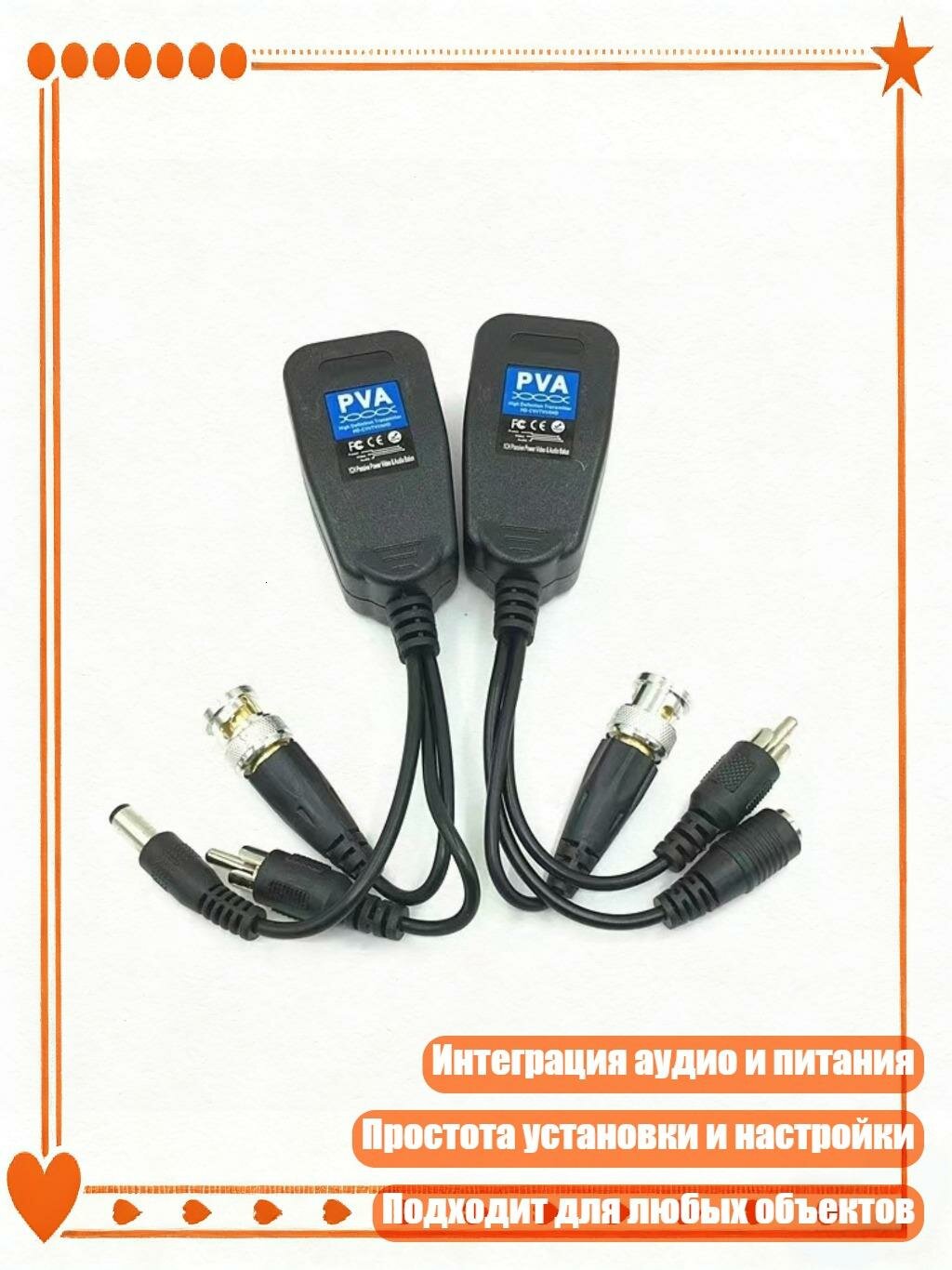 Передатчик видеосигнала с BNC на CAT5e/6 для камер AHD 8MP