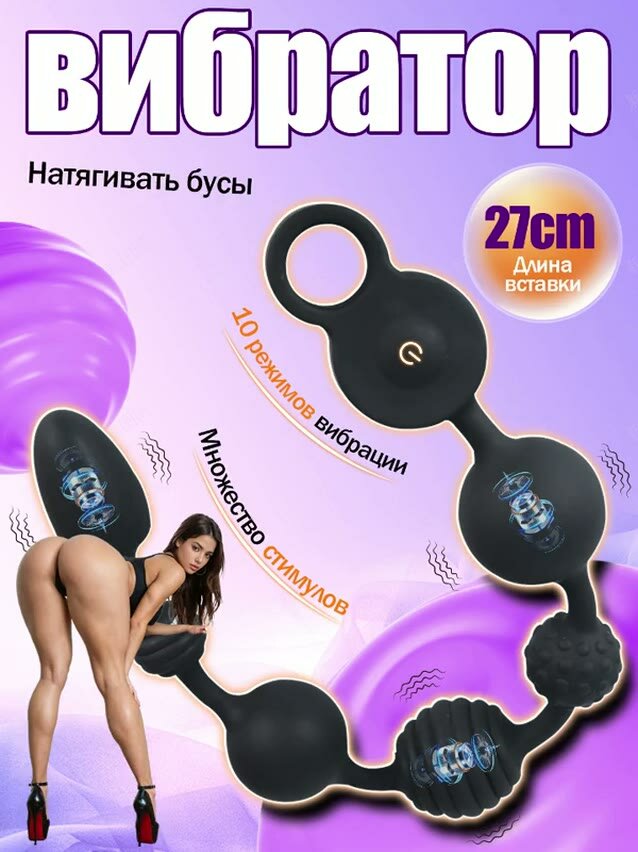 Анальный стимулятор, анальная пробка, С вибрацией,27cm, черный, игрушки для взрослых, 18+