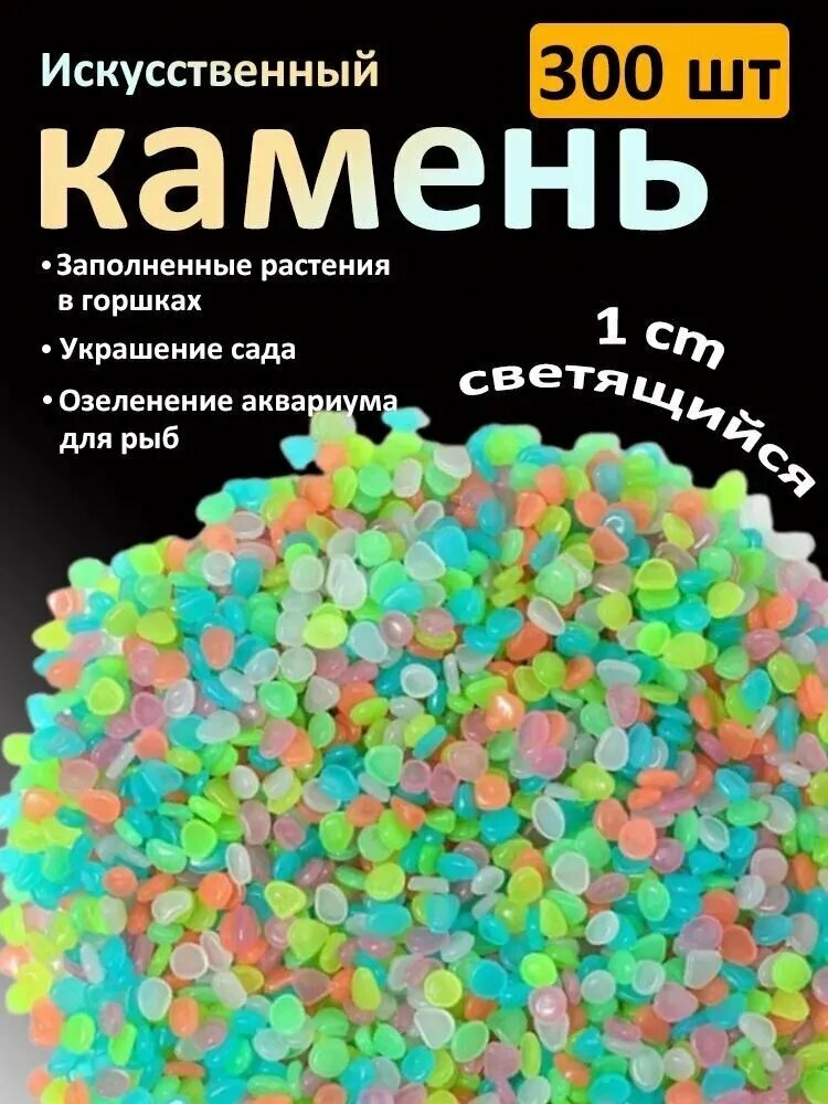 Декоративная отсыпка для сада, Искусственный камень