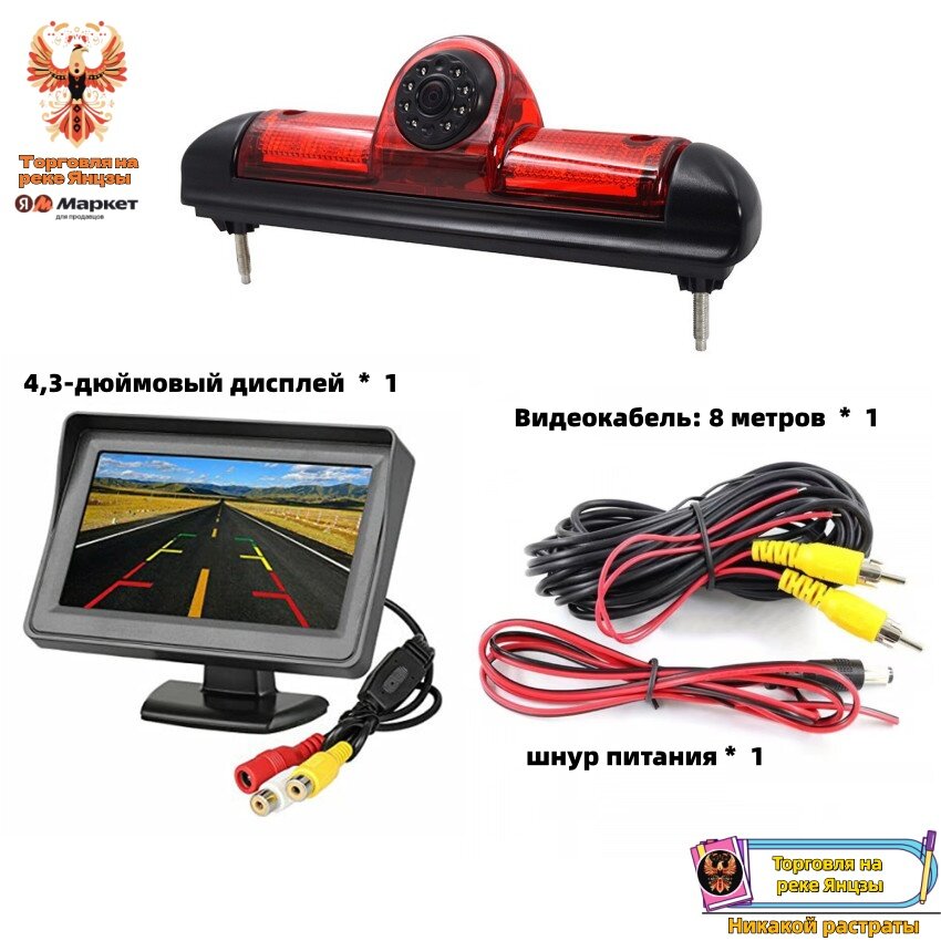 Камера заднего вида KA456-FYT для Fiat Ducato/Citroen Jumper/Peugeot Boxer