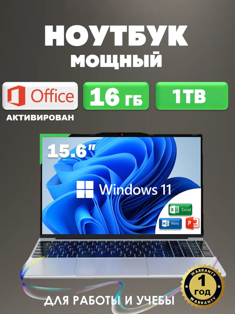 15.6" Ноутбук для работы и учебы, RAM 16 ГБ, SSD 1024GB, Intel N95, Windows 11 pro, цвет Серый, русская раскладка