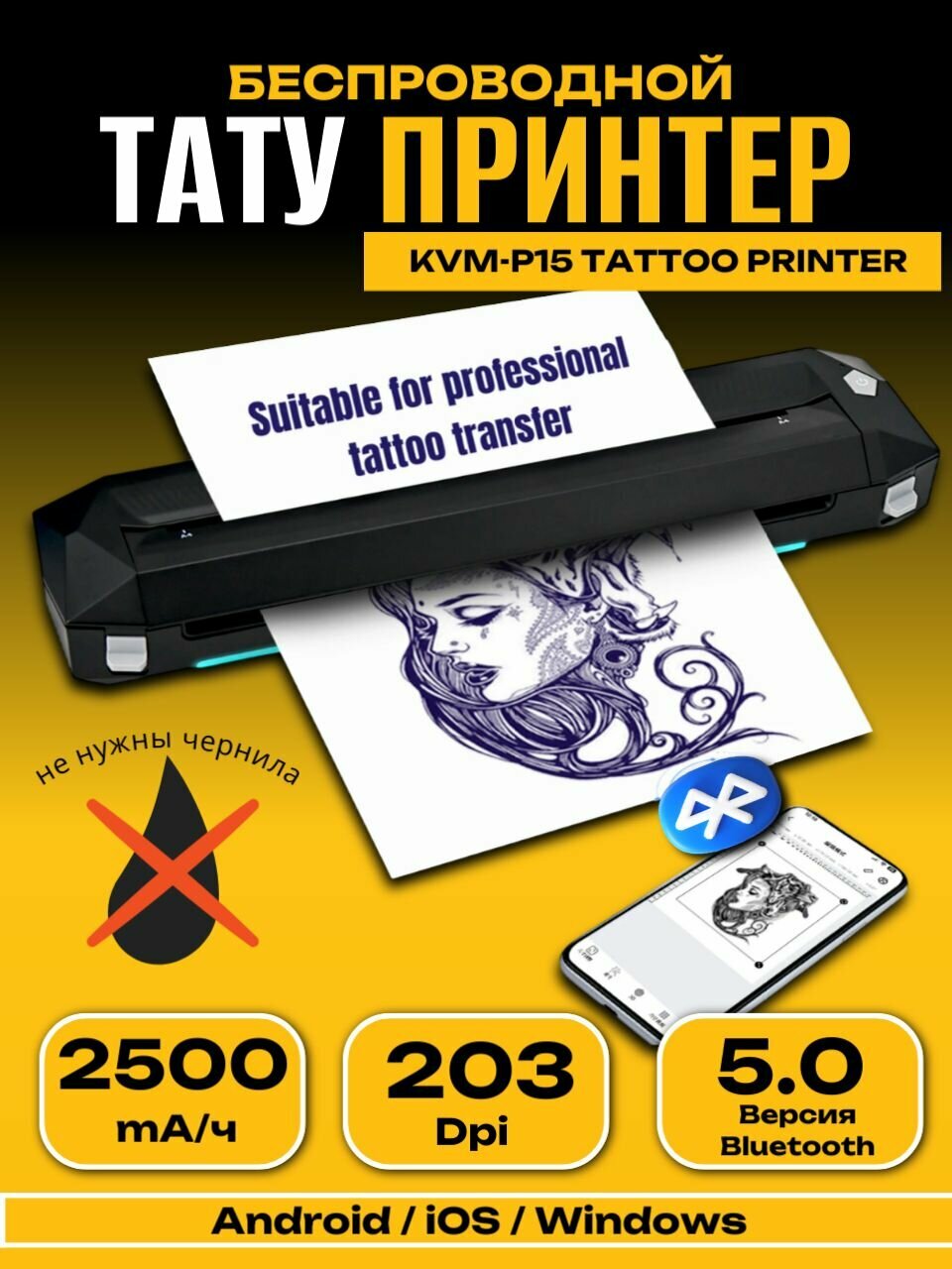 Принтер для тату беспроводной KVM-P15 Портативный термопринтер, мини принтер для печати эскизов, документов