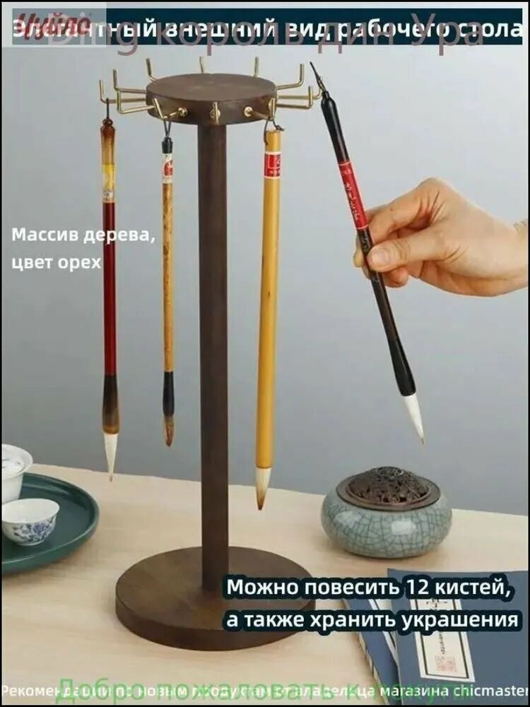 Эксклюзивная стойка из дерева