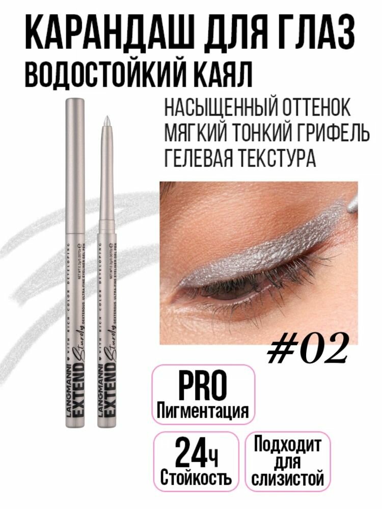 Карандаш для глаз каял гелевый