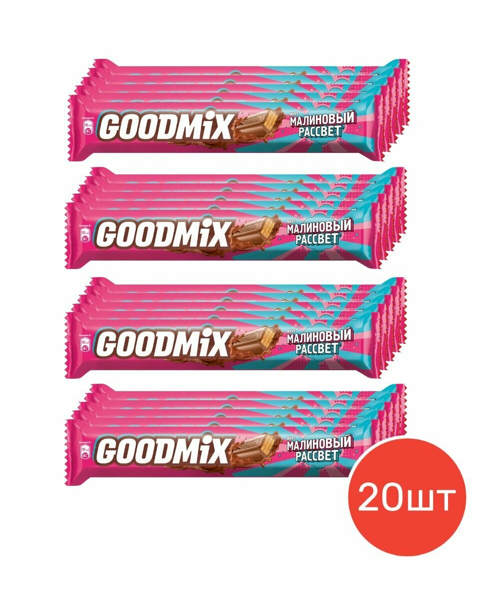 Шоколадный батончик GOODMIX со вкусом малины с начинкой с хрустящей вафлей 40 г 20 шт