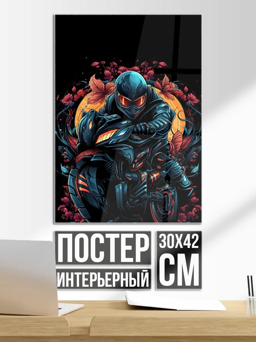 Постер на стену Мотоцикл в стиле киберпанк