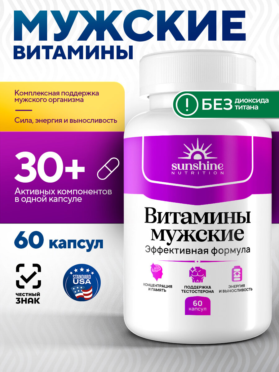 Витамины и минералы мужские, SunShine Nutrition, бад для мужского здоровья, 60 капсул