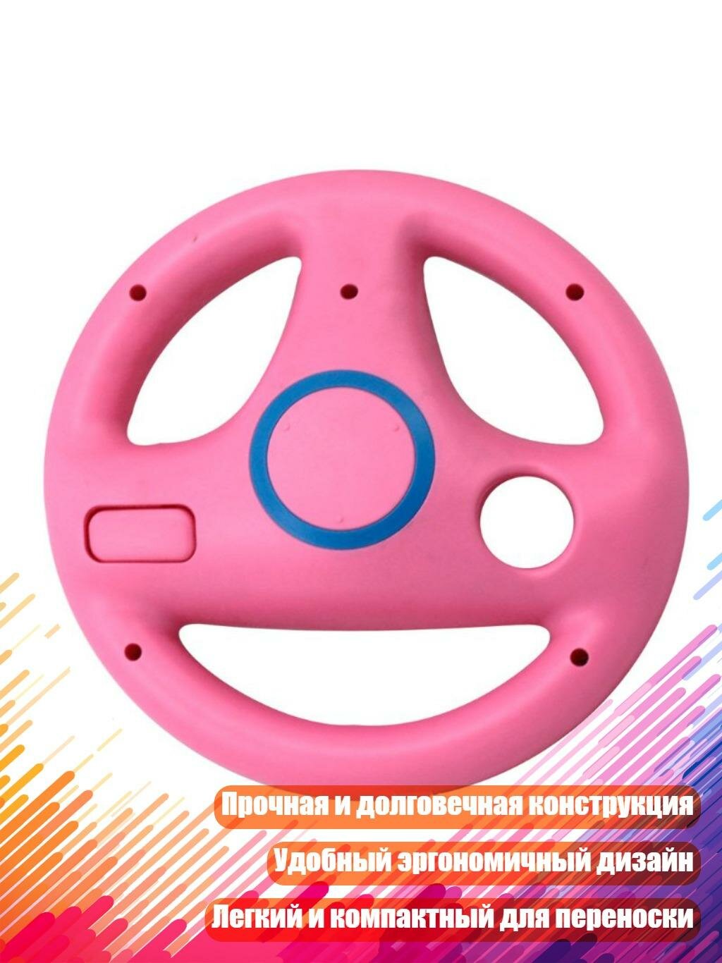 Мини-руль и геймпад для мобильных игр, Розовый