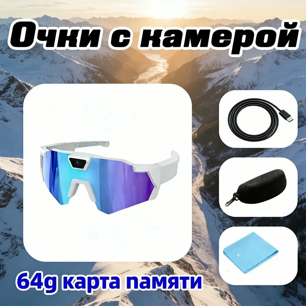 Очки для занятий спортом