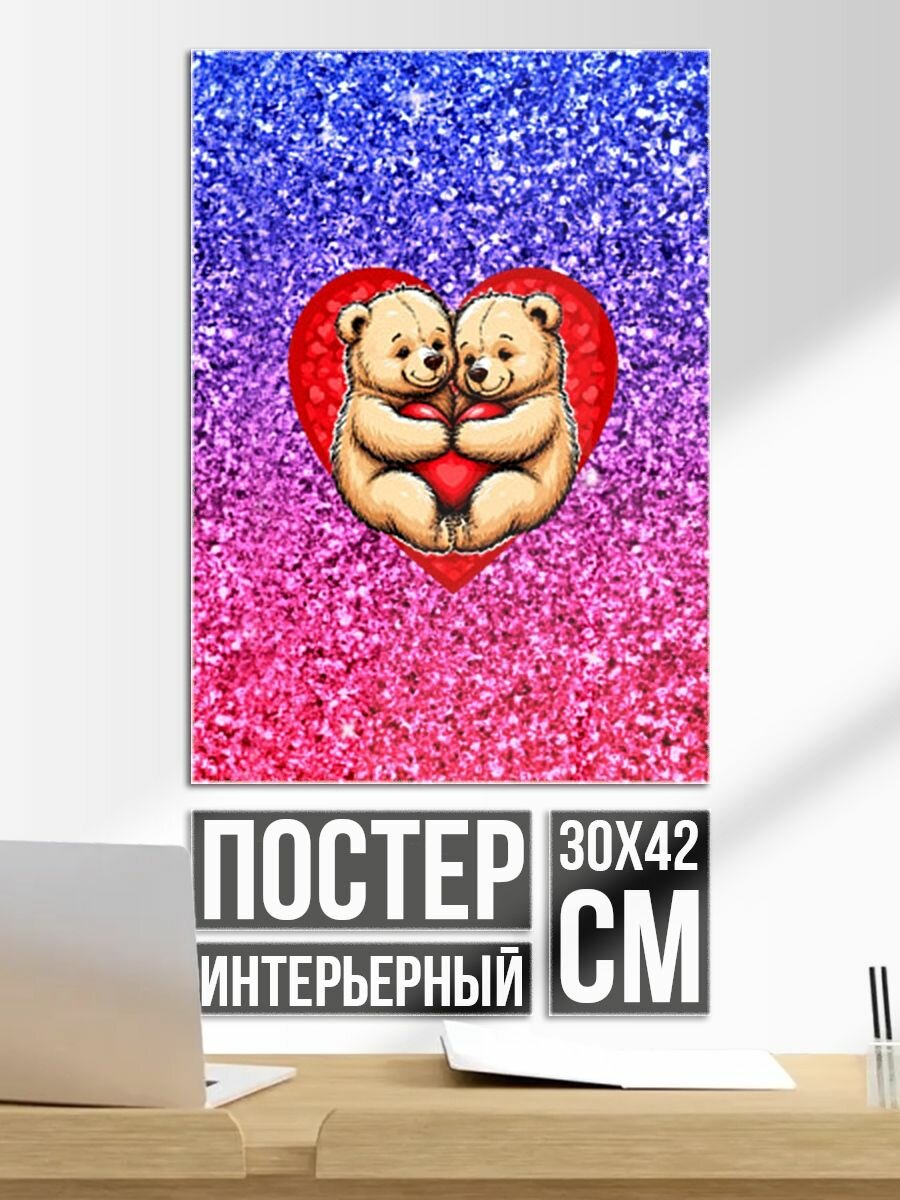 Постер на стену Мишки в сердечке