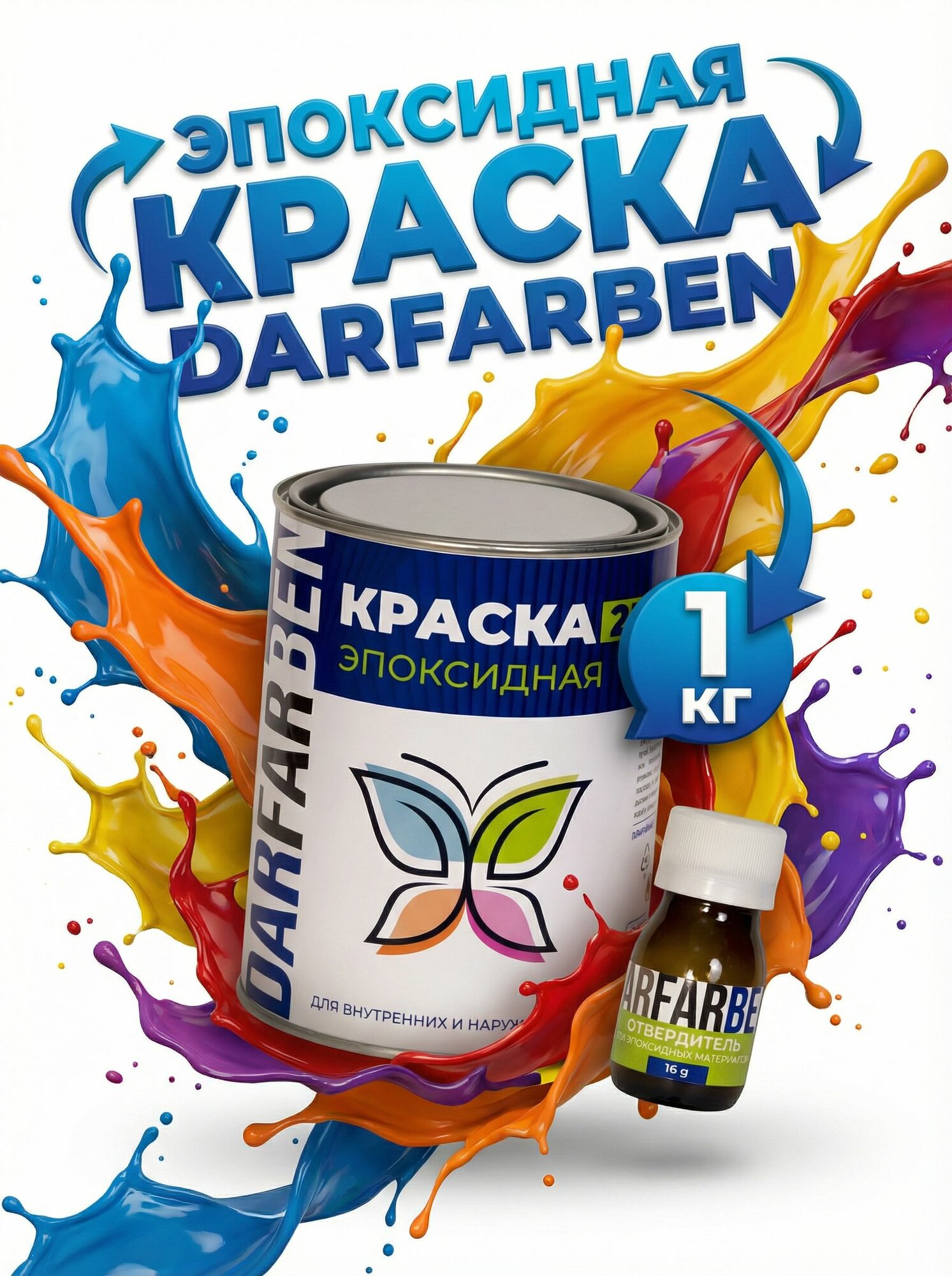 Эпоксидная краска по дереву, металлу, бетону графит 1 кг DARFARBEN