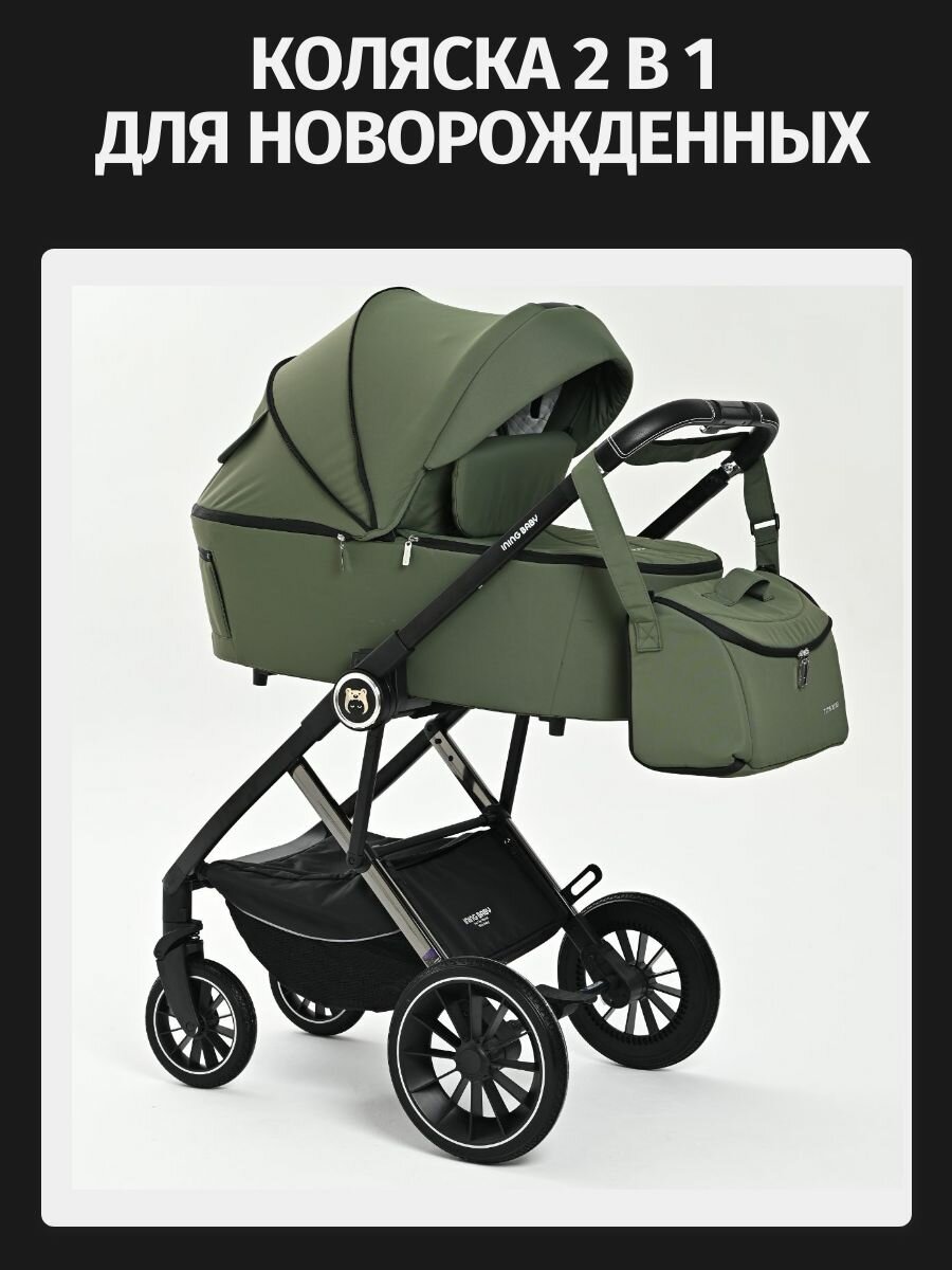 Коляска для новорожденных 2 в 1 детская всесезонная, универсальная