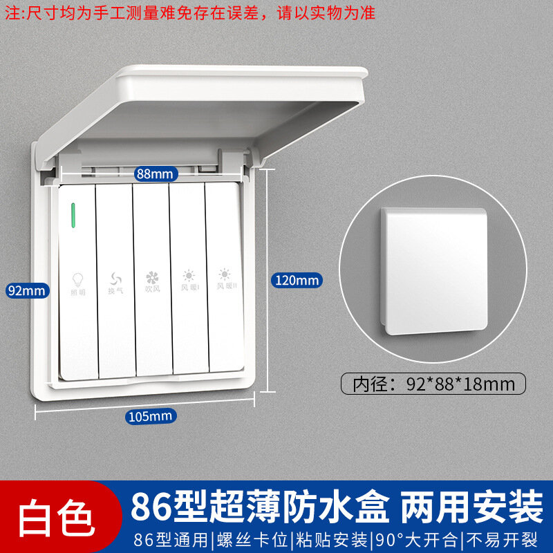86 Тип Водонепроницаемый короб для ванной комнаты, розетка для унитаза, водонепроницаемая крышка, защитная крышка для розетки, прозрачная настенная коробка, защищающая от брызг
