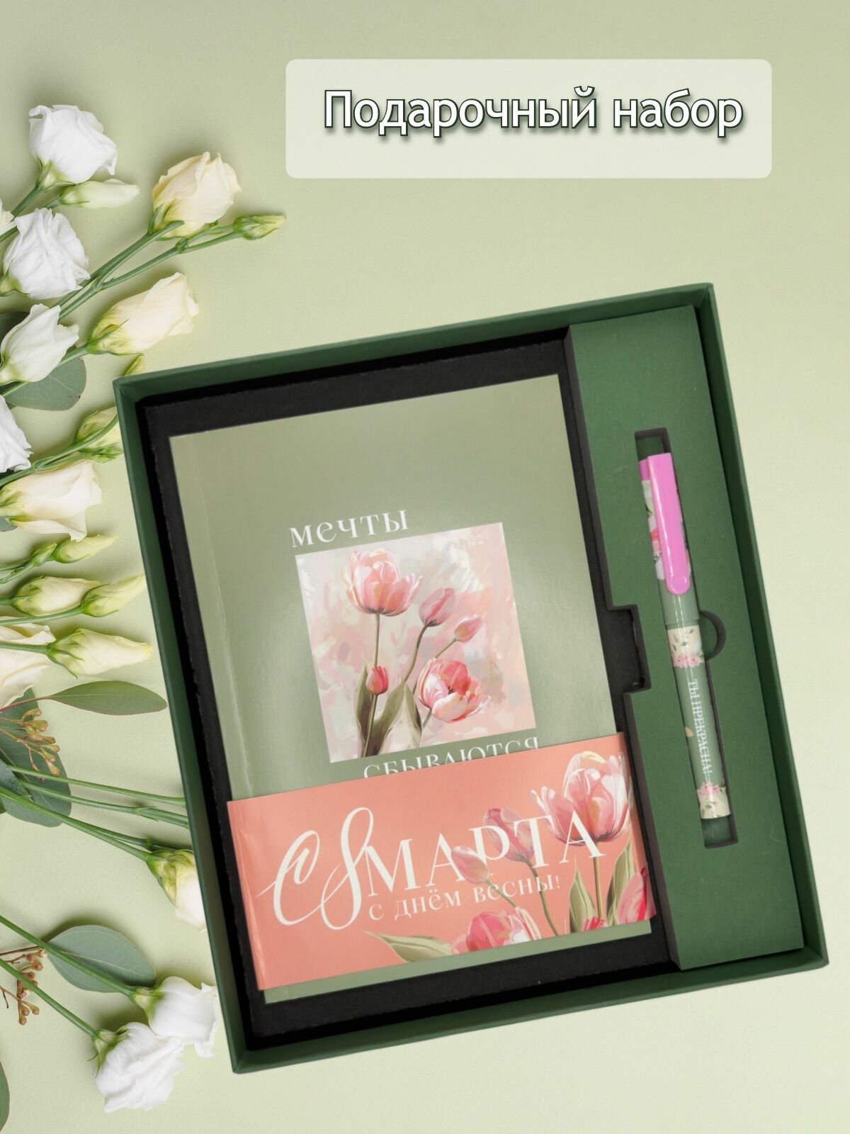 Подарочный набор, бокс для девушки, женщины, коллеге