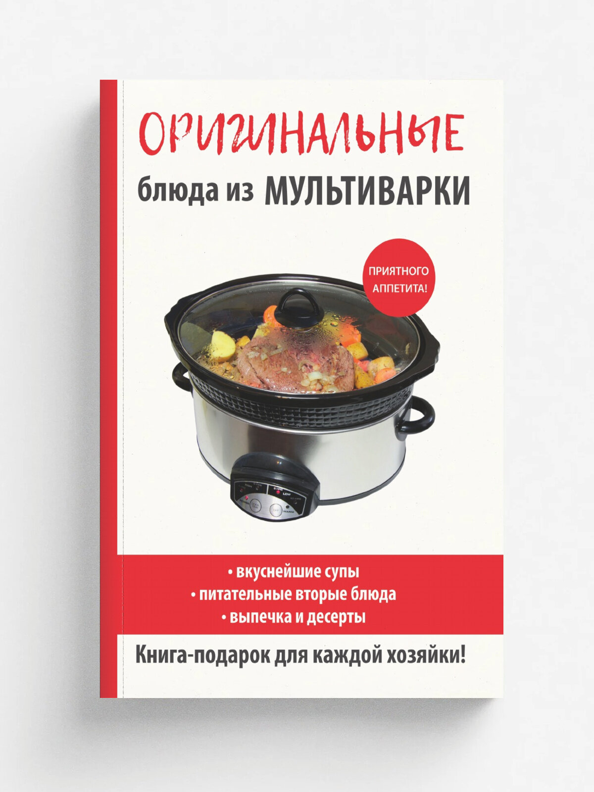 Оригинальные блюда из мультиварки