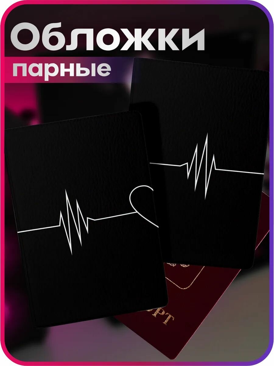 Обложка для паспорта
