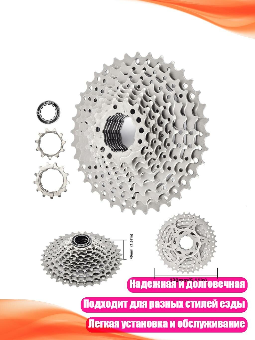 Кассета для горного и шоссейного велосипеда, 11-36T