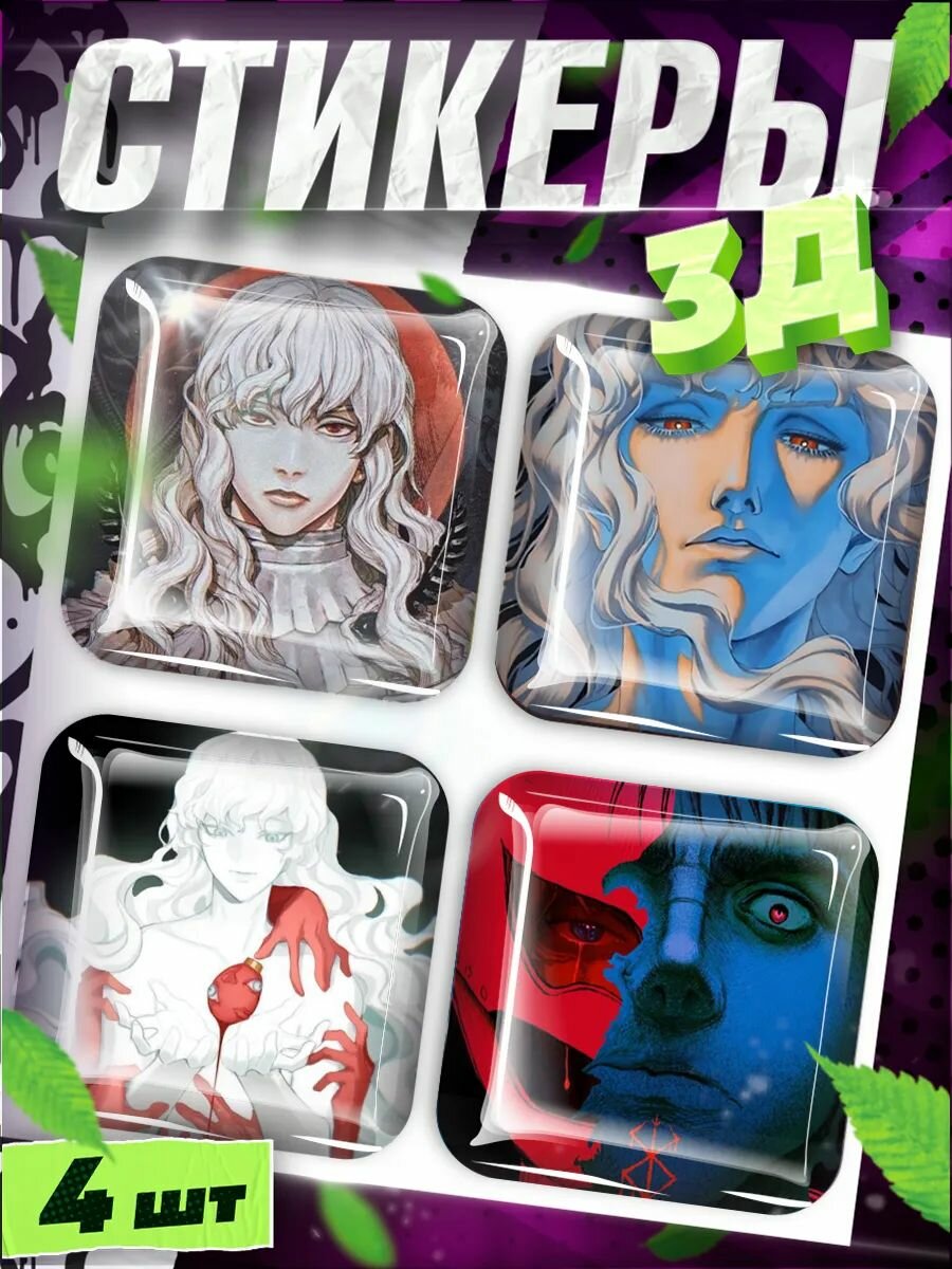 Наклейки на телефон 3д стикеры игра в кальмара 2 230 танос