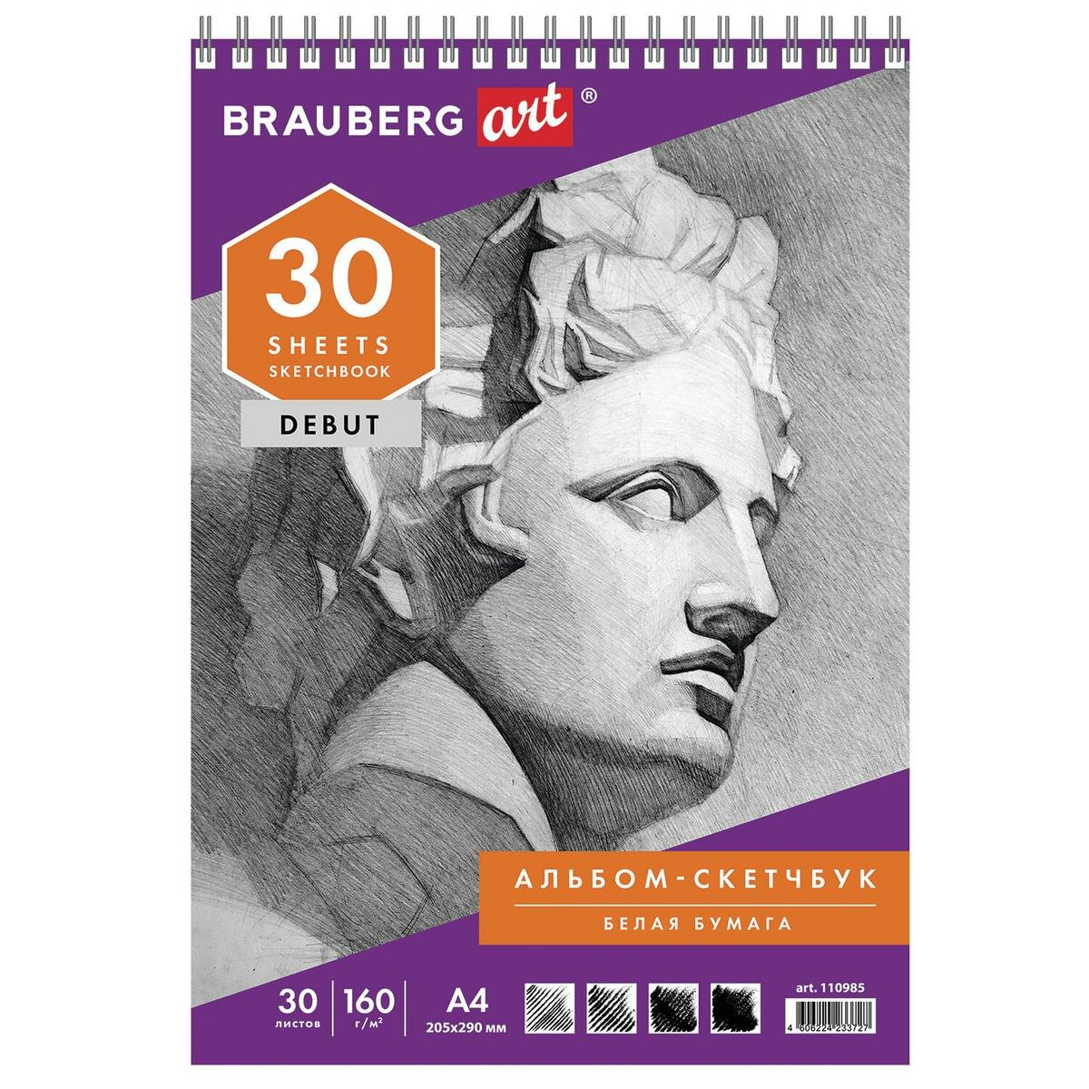Скетчбук "DEBUT" BRAUBERG ART 205х290 мм, 30 листов, плотная бумага 160 г/м2 на гребне для графики и эскизов