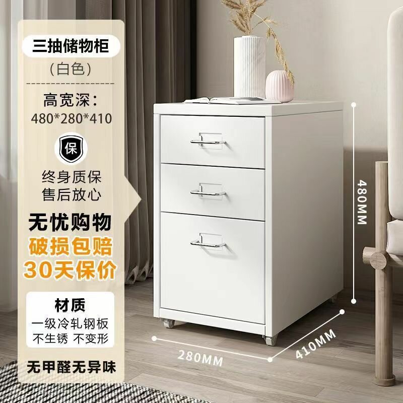 Узкий шкаф для хранения, железный шкаф, ящик для компьютера, подкроватный шкаф, железный комод, мобильная стойка для хранения