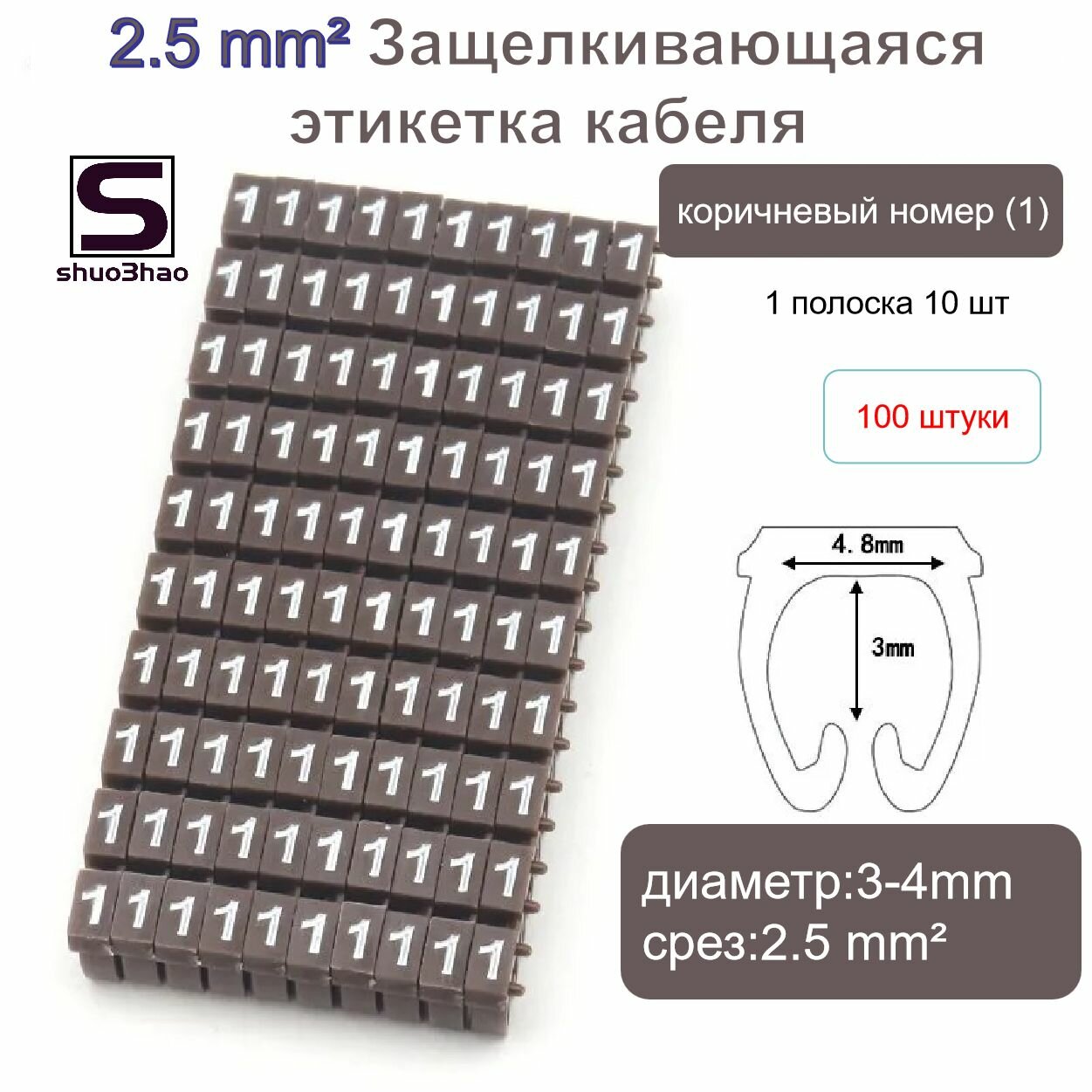 Трубка для маркировки кабеля