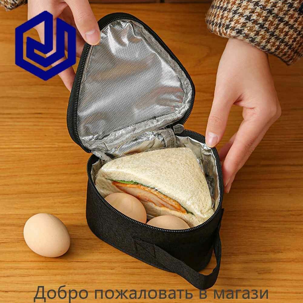 Контейнер для хранения еды, мини термосумка, ланч бокс