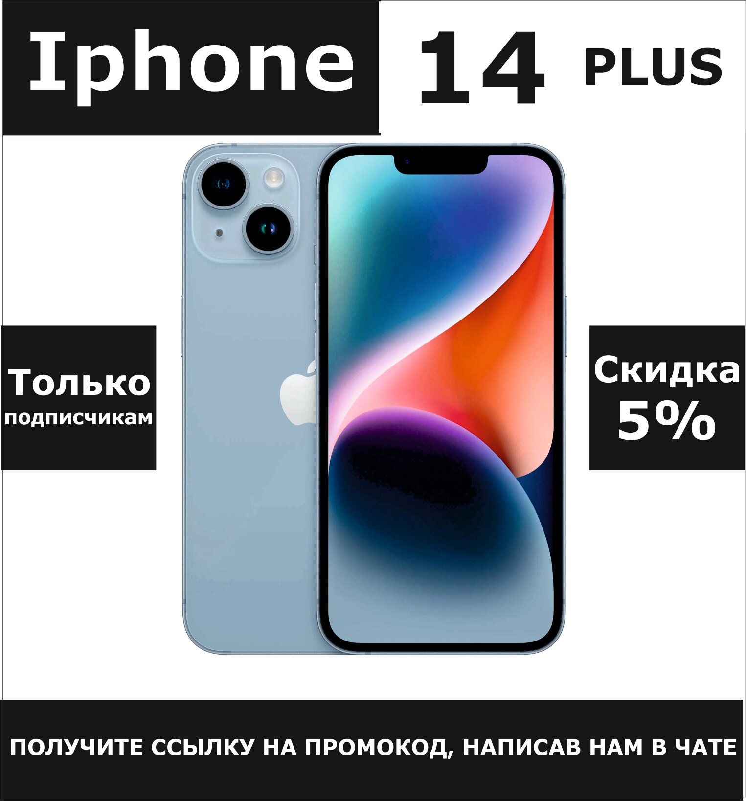 Смартфон Apple iPhone 14 Plus 512 ГБ, только eSIM, Blue (Синий)