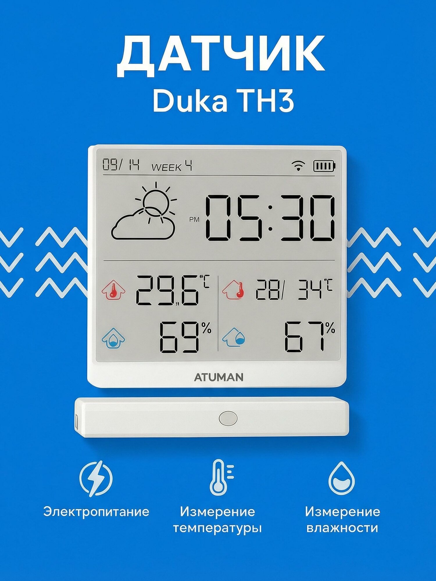 Датчик температуры и влажности ATuMan Duka TH3 Grey EU, цвет серый, Wi-Fi, для умного дома