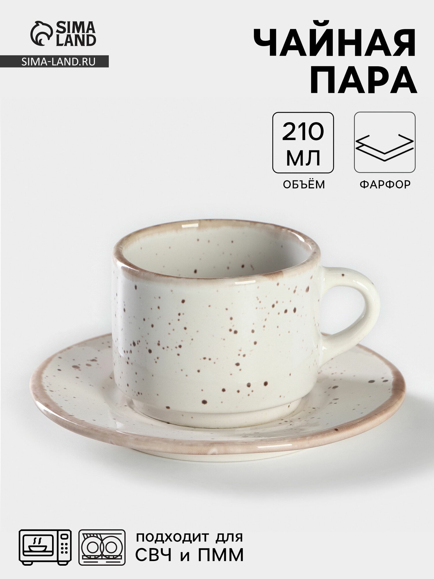 Чайная пара Punto bianca, 2 предмета: чашка 210 мл, блюдце d=15.4 см, фарфор, белая