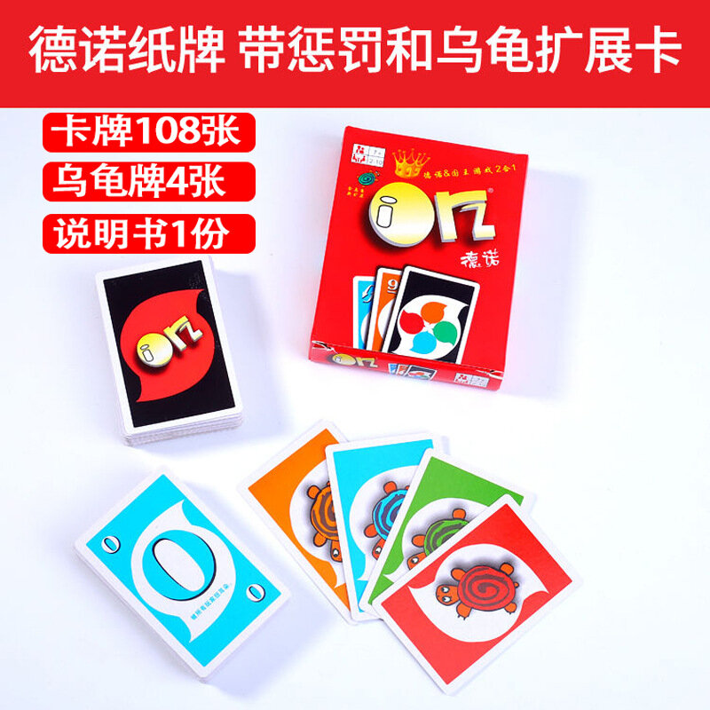 Карточная игра Uno с картами-штрафами и расширением 'Черепаха', 108 карт для взрослых