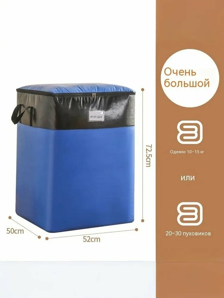 Коробка для переезда длина 50 см, ширина 50 см, высота 72 см.