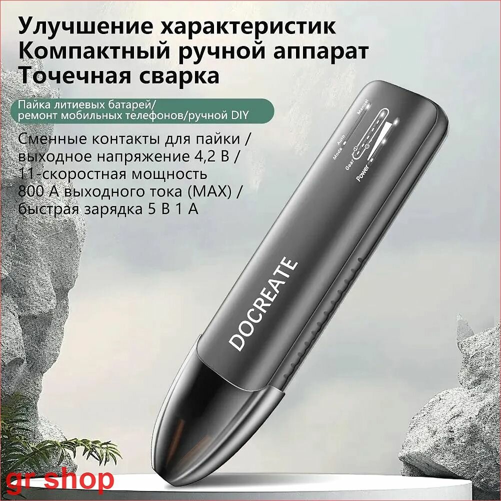 Docreate Портативный аппарат для точечной сварки, литиевой батареей 18650,11 уровней регулируемой мощности, никелевая полоска толщиной 0.1-0.2 мм