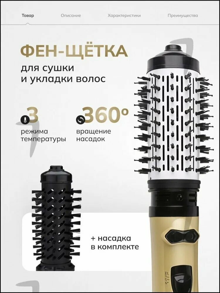 Фен-щетка для волос фен_щетка557369 1200 Вт, скоростей 2, кол-во насадок 2, черный, бронза
