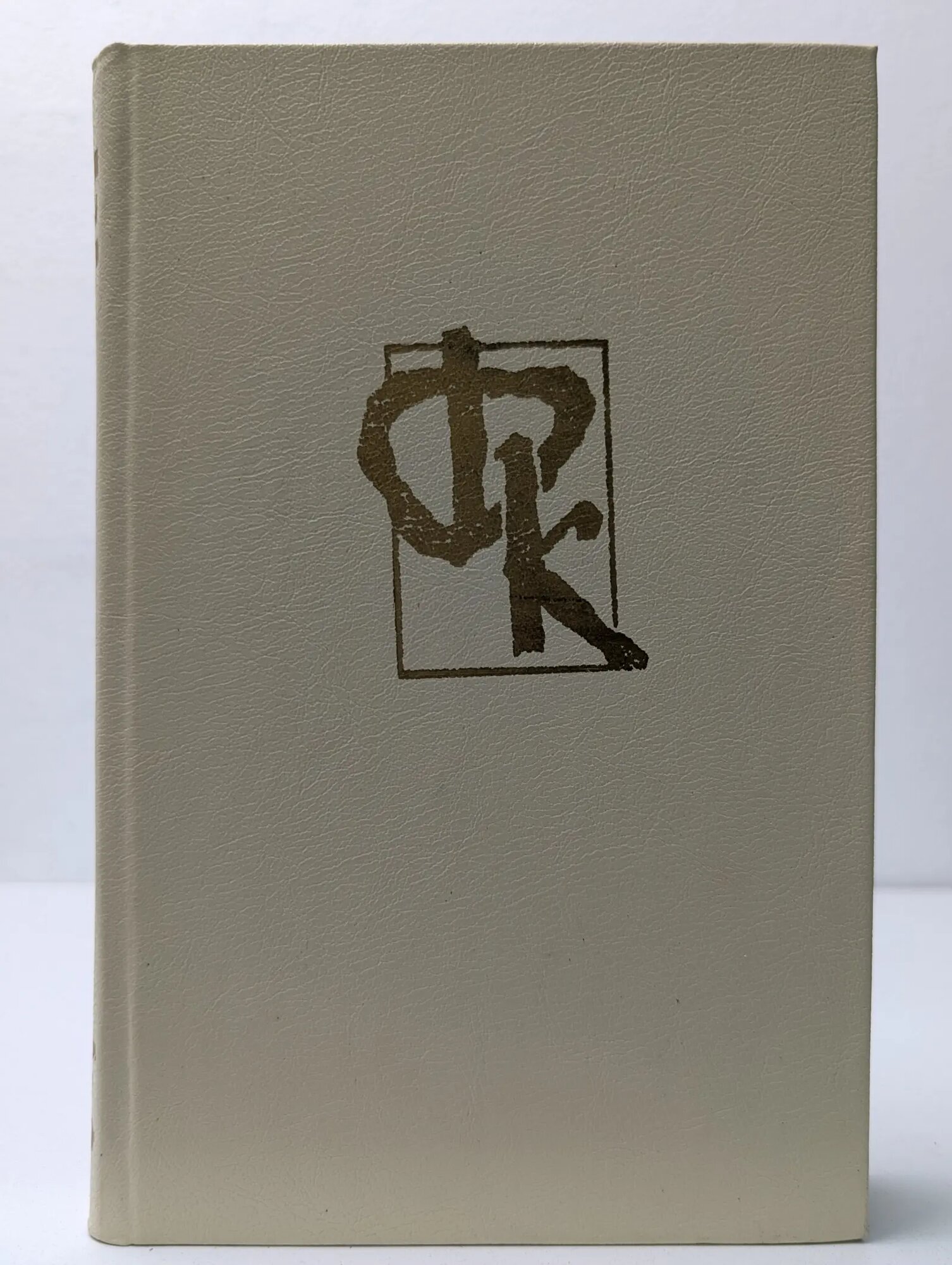 Пионеры, или у истоков Саскуэханны Купер Джеймс Фенимор 1981