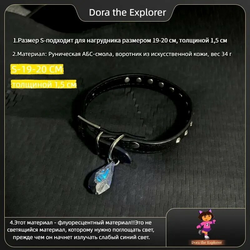 Битва двух городов, Ожерелье с дикими рунами, светопоглощающий материал