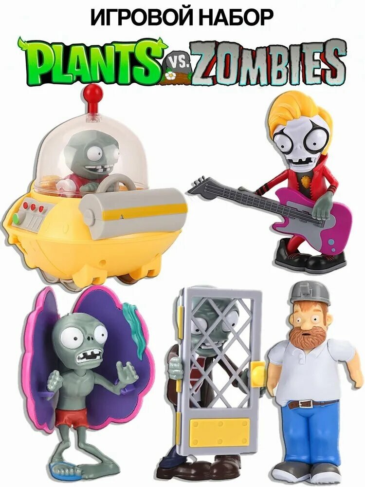 Набор игрушек Зомби против Растений паук Plants vs zombie