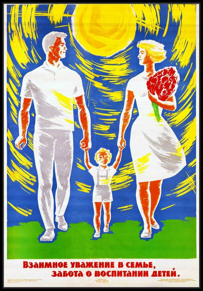 Плакат СССР рождение детей большая семья; Антиквариат 1965 г; Винтаж размером 47/65 см.