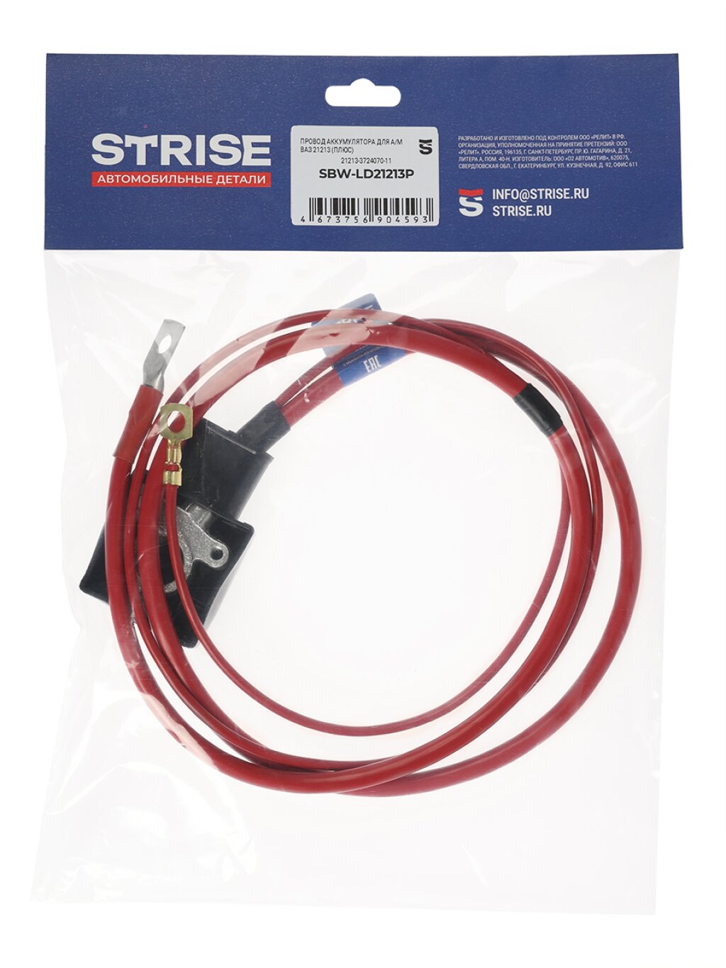 Провод аккумулятора для а/м ВАЗ 21213 (плюс) "STRISE"