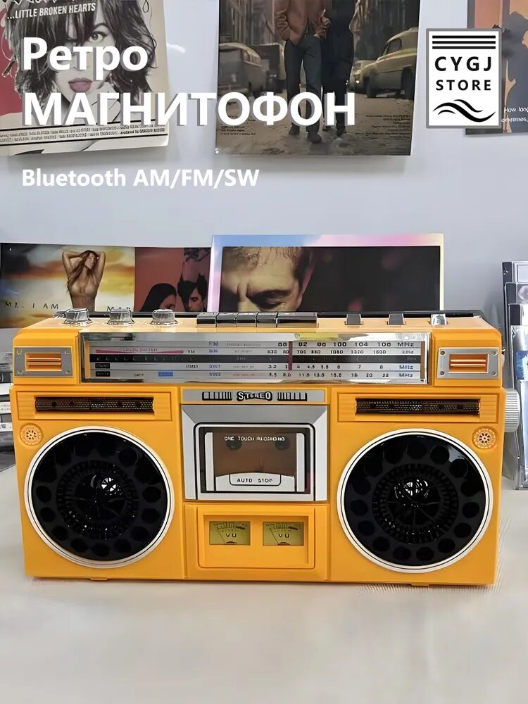 Ретро магнитола Bluetooth AM/FM/SW желтый