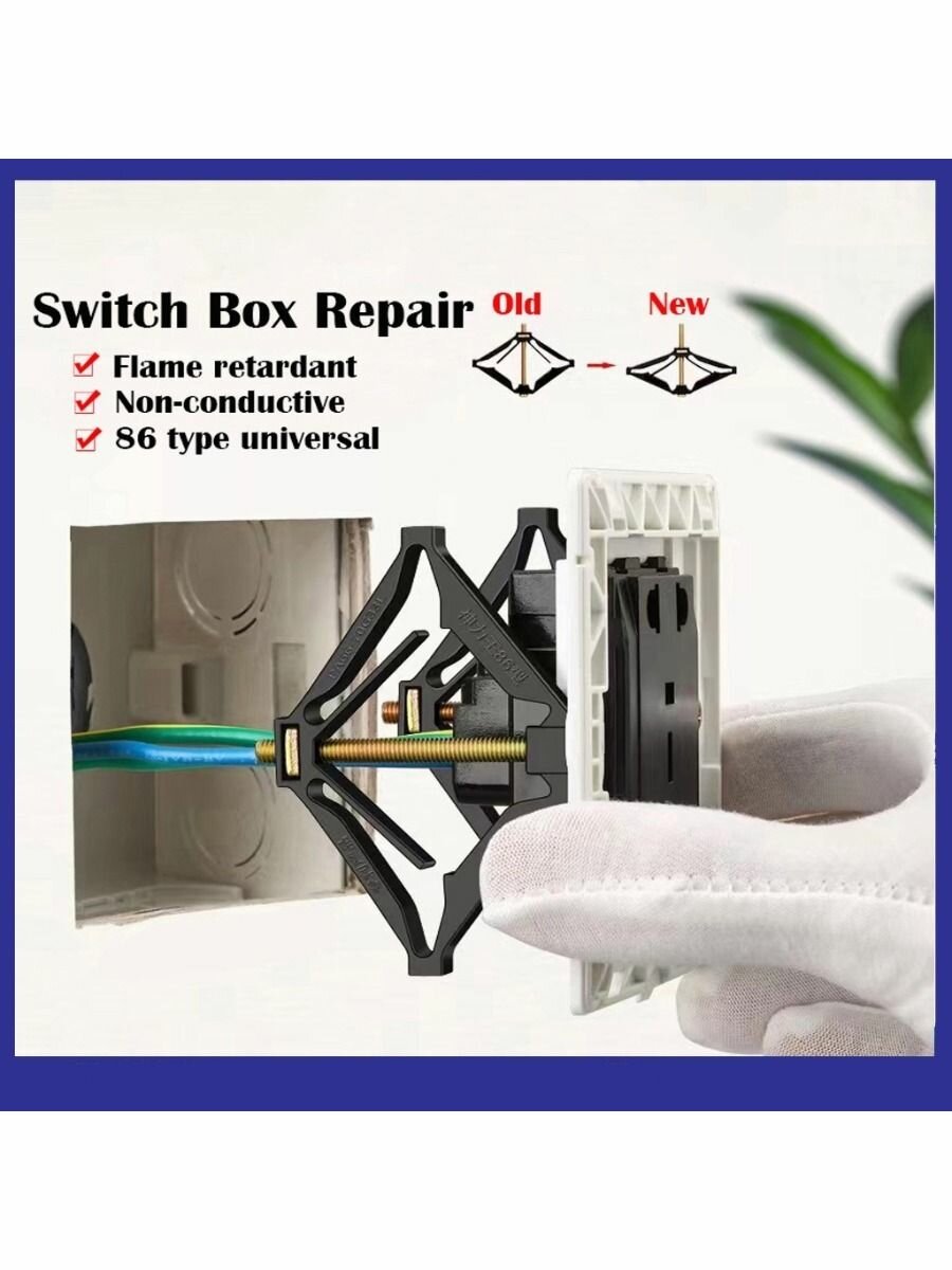 10/20 шт. кассетных ремонтников Тип 86, темная коробка, винтовой выключатель, старые розетки, замена, фиксированная стена