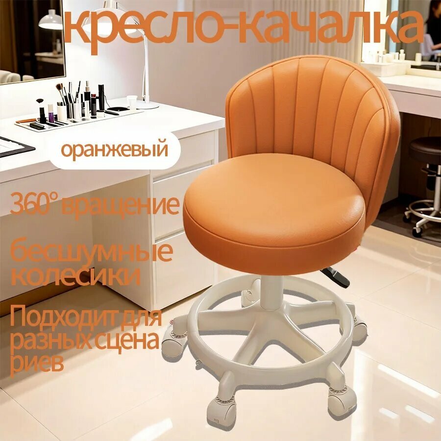 Стул мастера, оранжевый，Домашний офисный стул для встреч, минималистичный и современный