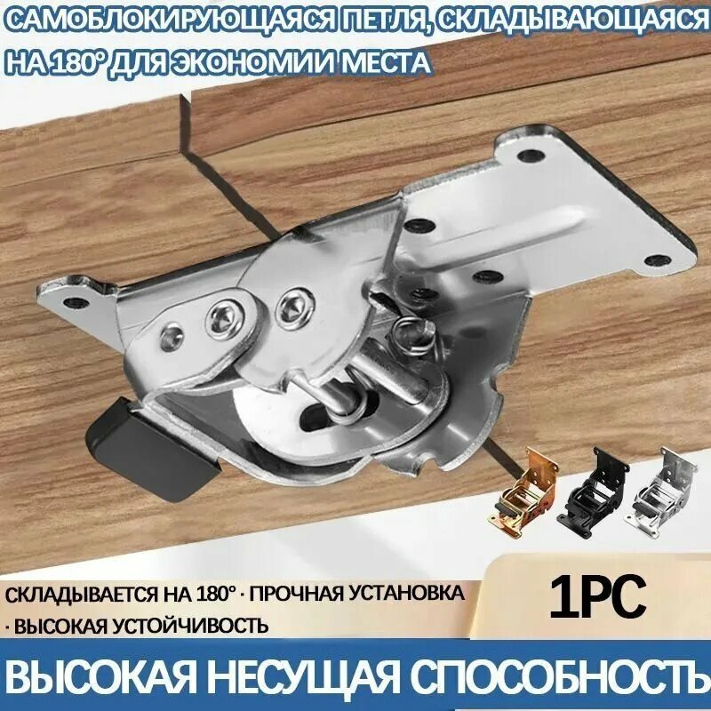 Петля мебельная — фото 1