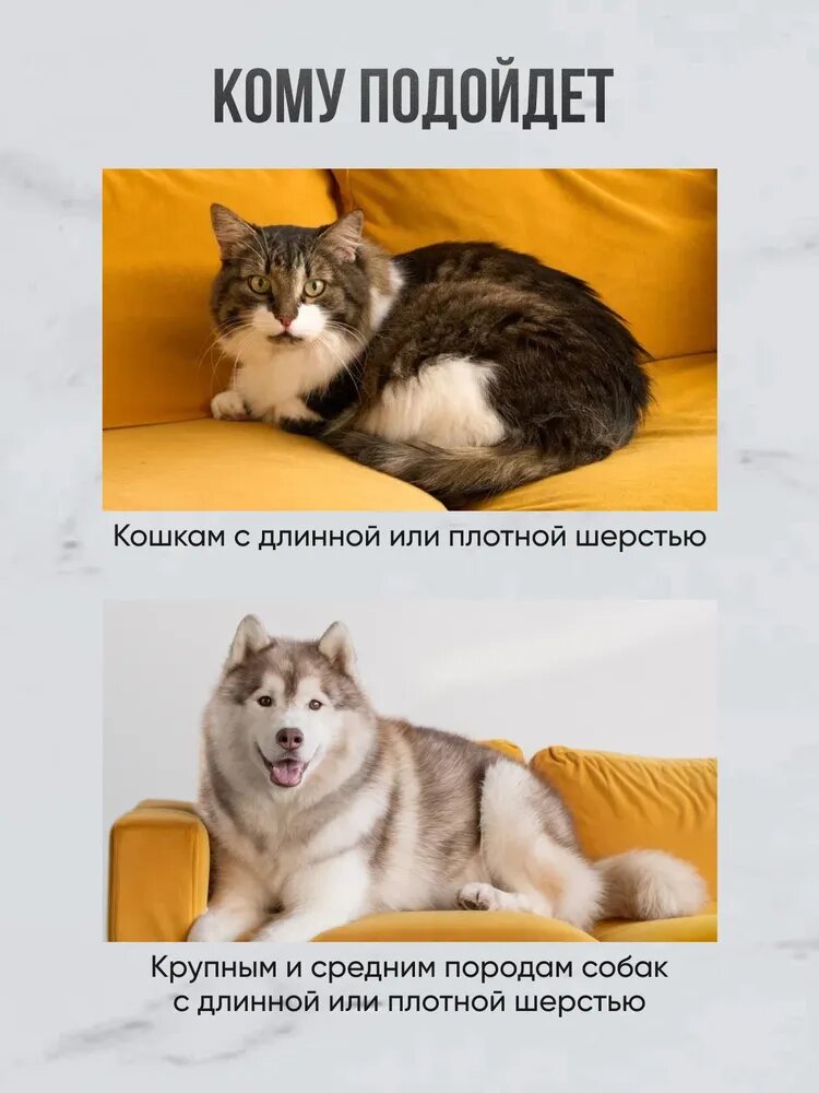 Расческа для животных — фото 1