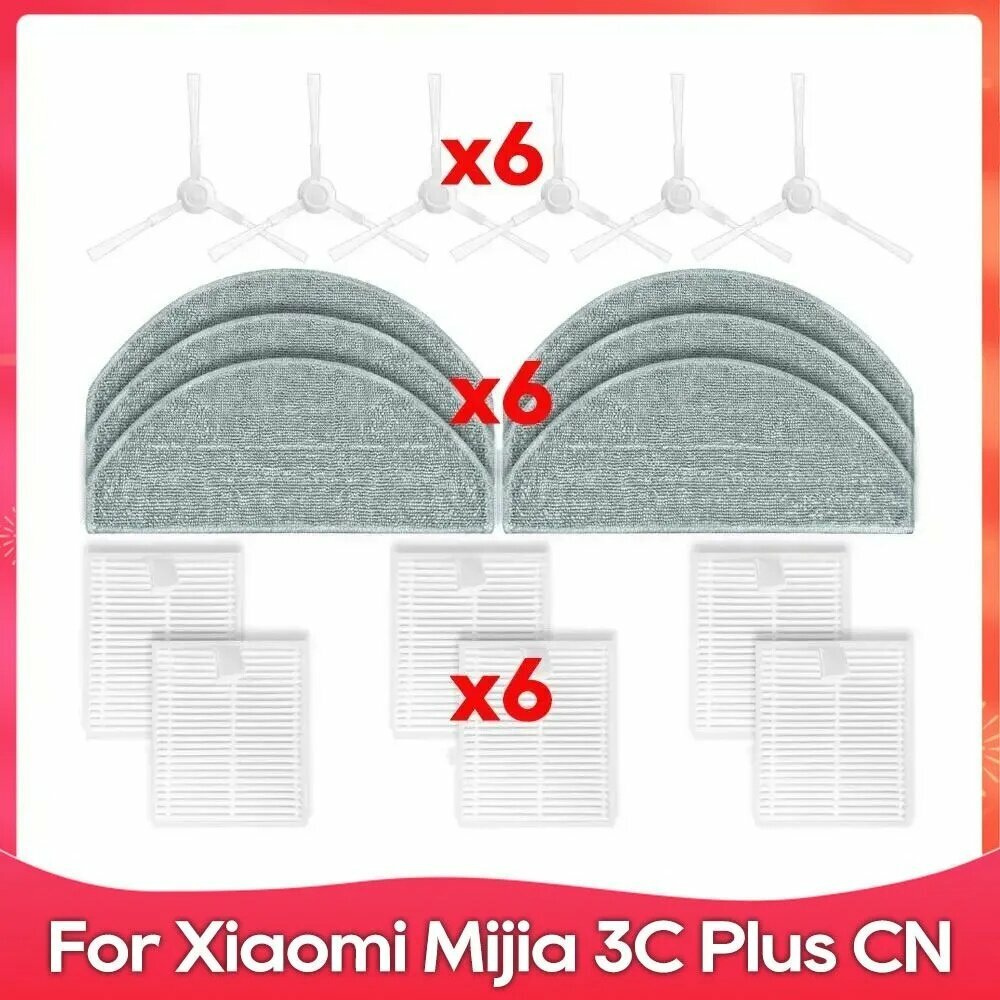 Подходит для Xiami Mijia 3C Plus CN (обновленная версия) / C103 Ролик, боковая щетка, фильтр Гепа, тряпка для мопа - аксессуары для робота-пылесоса.