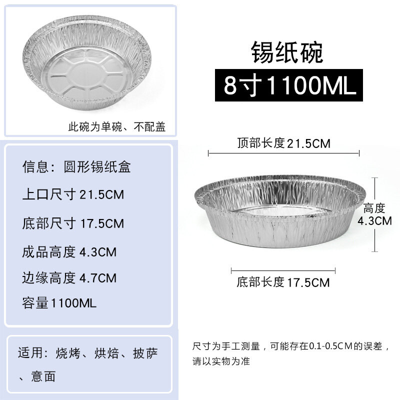Одноразовая круглая миска из фольги с крышкой, коробка для барбекю из фольги, упаковка на вынос, алюминиевая миска, утолщенная большая фольгированная бумажная емкость для еды