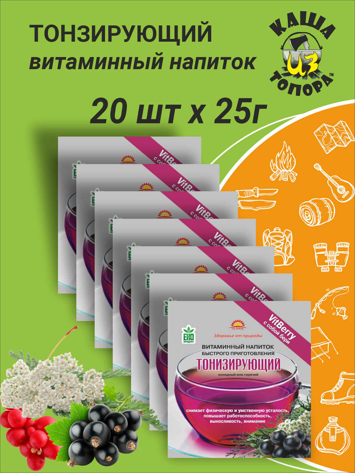 Витаминный напиток 'Тонизирующий' быстрорастворимый, 500г, (20 пакетиков по 25г)